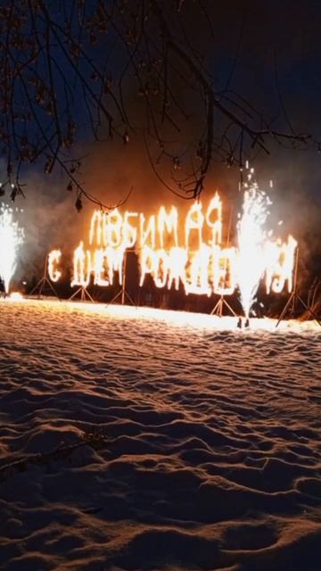 Как необычно поздравить с Днем рождения.