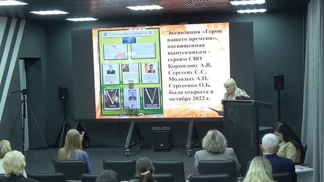 секция «Историческая память и патриотическое воспитание молодёжи»