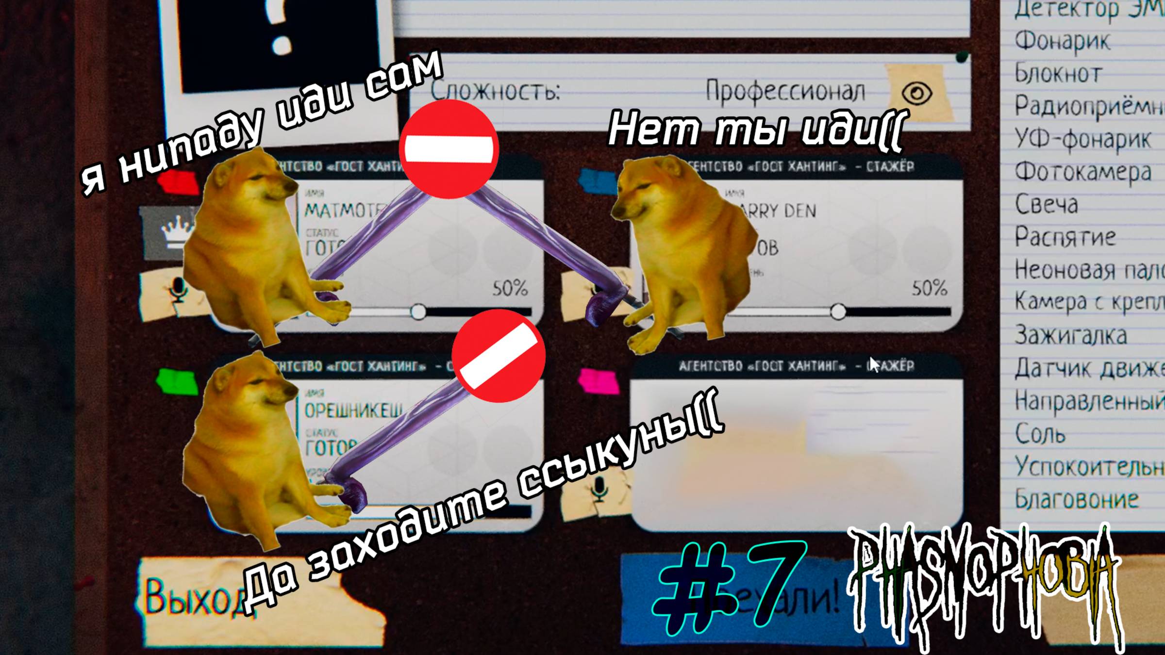 Три чимса превратили хоррор в комедию. Моменты в Phasmophobia (7)