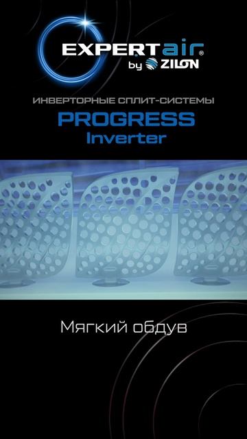 Zilon Expert Air Progress Inv