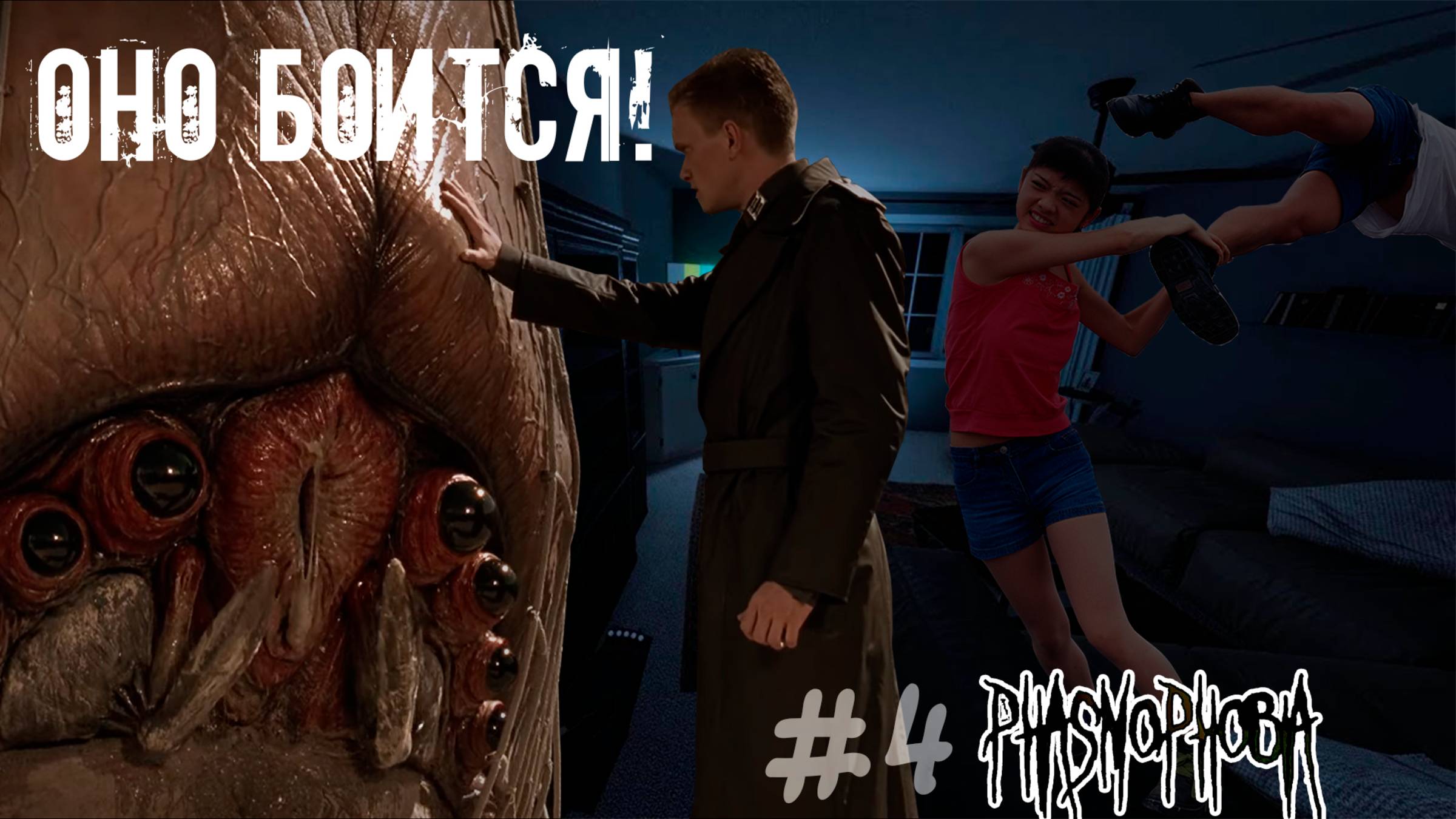 Обакэ боится, или как друг друга бросил. Моменты в Phasmophobia (4)