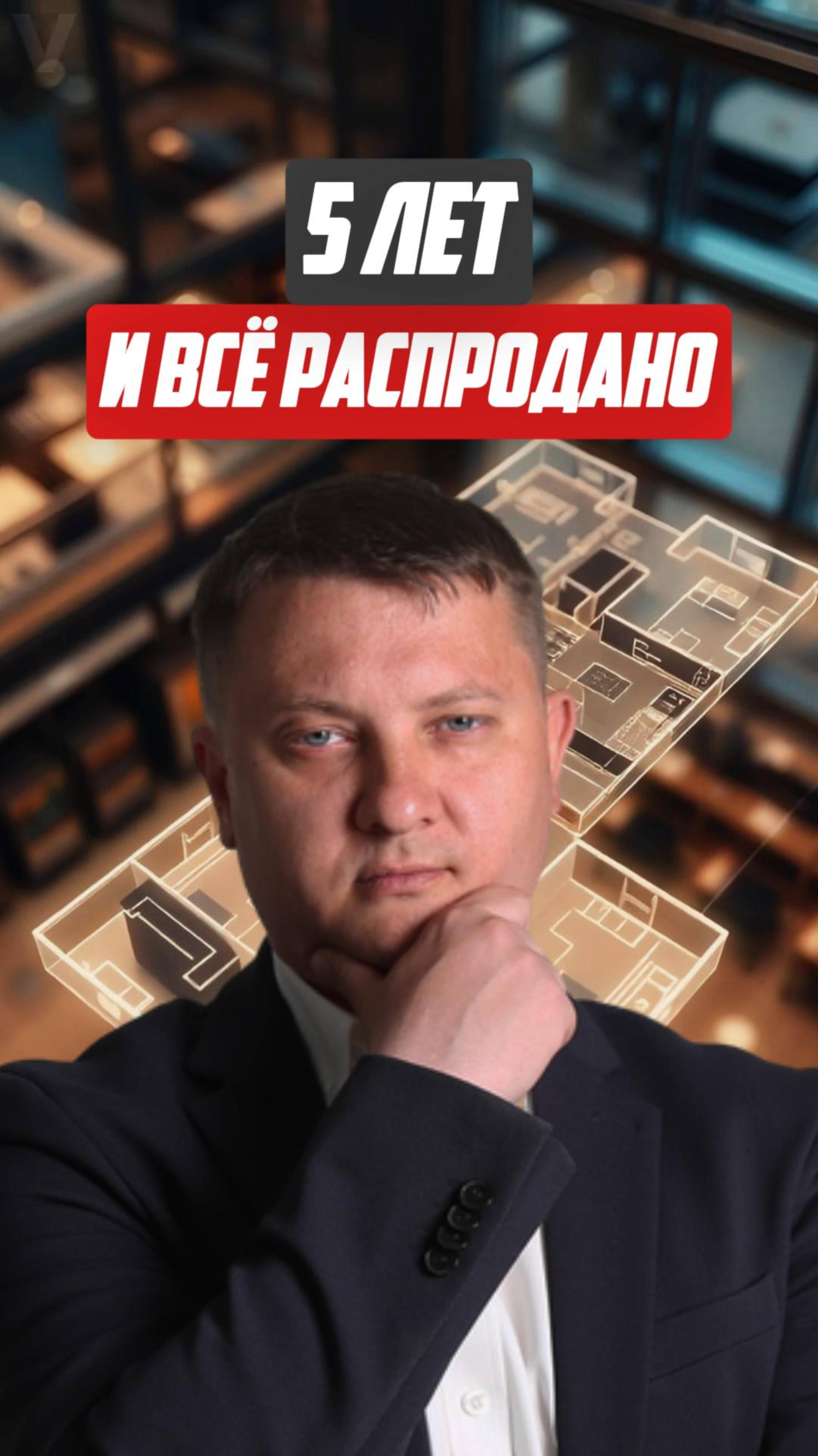 5 лет — и всё распродано | НЕДВИЖИМОСТЬ СПБ | НОВОСТРОЙКИ СПБ