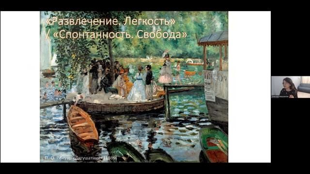 Мерсиянова Анжелика (Красноярск) «Импрессионизм как возможная философия гештальт терапии»