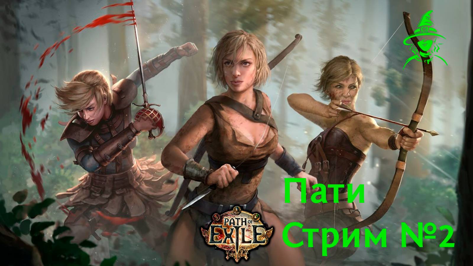 Второе испытание | Рубака | #PathOfExile (2.1)
