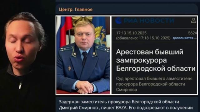 ⚡ ЗАДЕРЖАН БЫВШИЙ ЗАМПРОКУРОРА БЕЛГОРОДСКОЙ ОБЛАСТИ!
