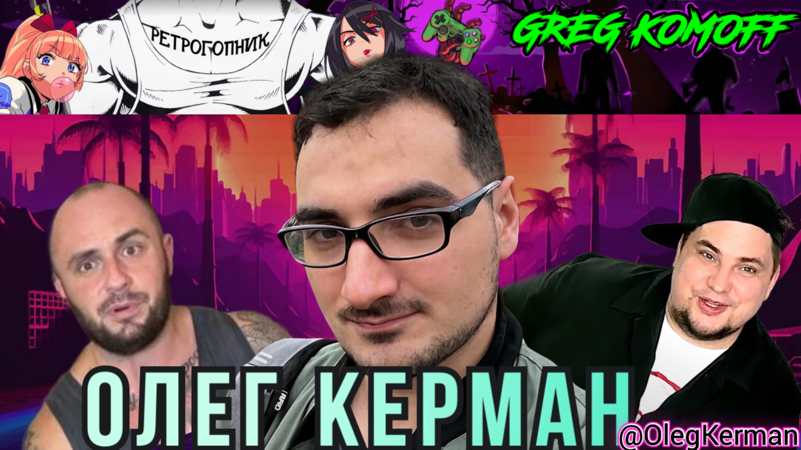 ЭСКАПИЗМ В ИГРАХ / ПЕРЕДОЗ ЖАНРАМИ ВИДЕОИГР / ИГРОВЫЕ БЛОГЕРЫ /  (НЕ)СКУФНЫЙ ПОДКАСТ №9 - ЧАСТЬ 2