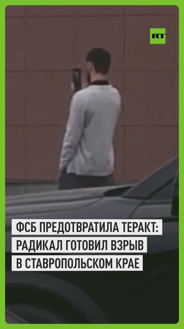 Работа ФСБ в Ставропольском крае: задержан радикал, планировавший взрыв в администрации