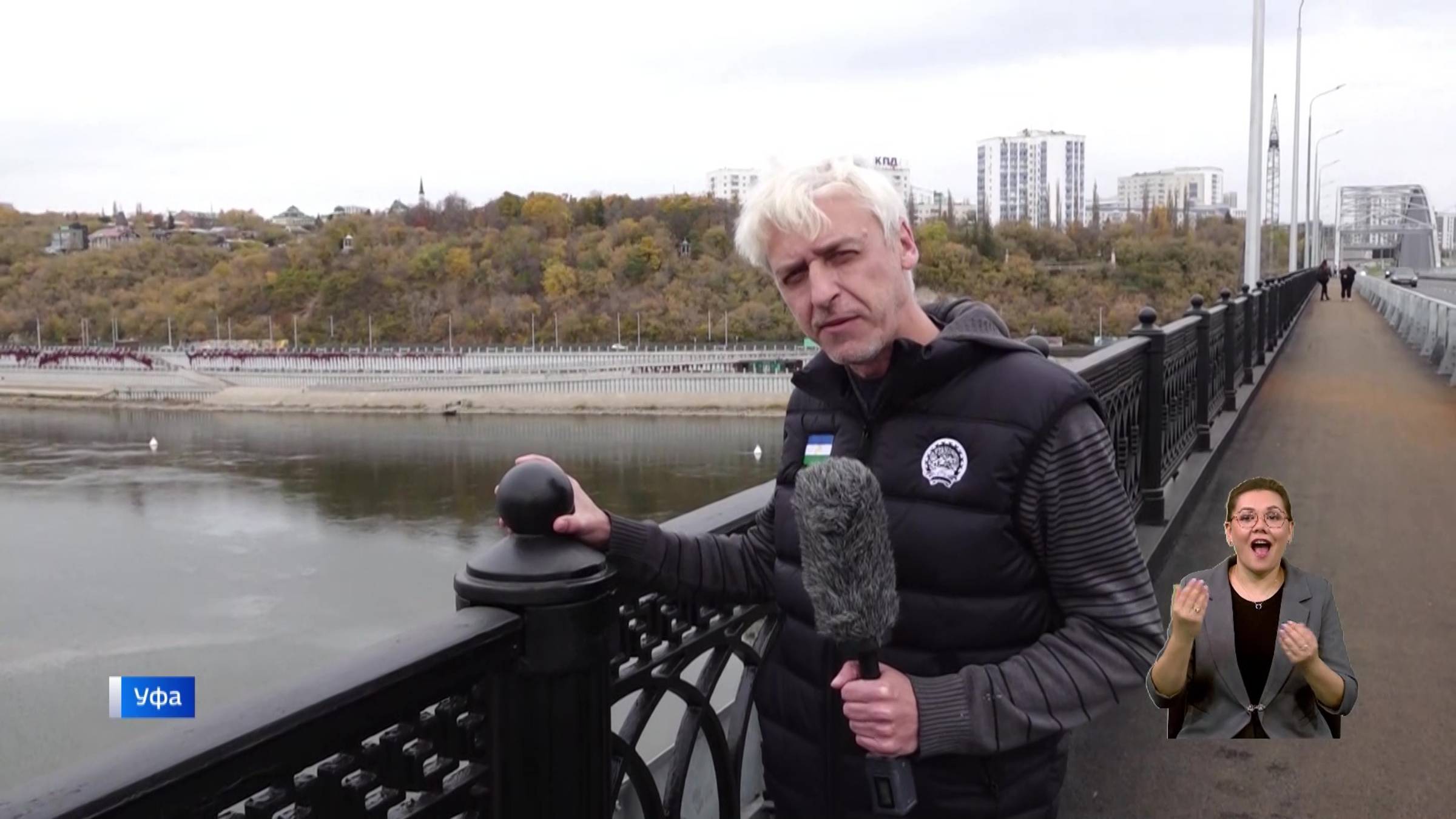 Уфимские Вести - 20.10.25