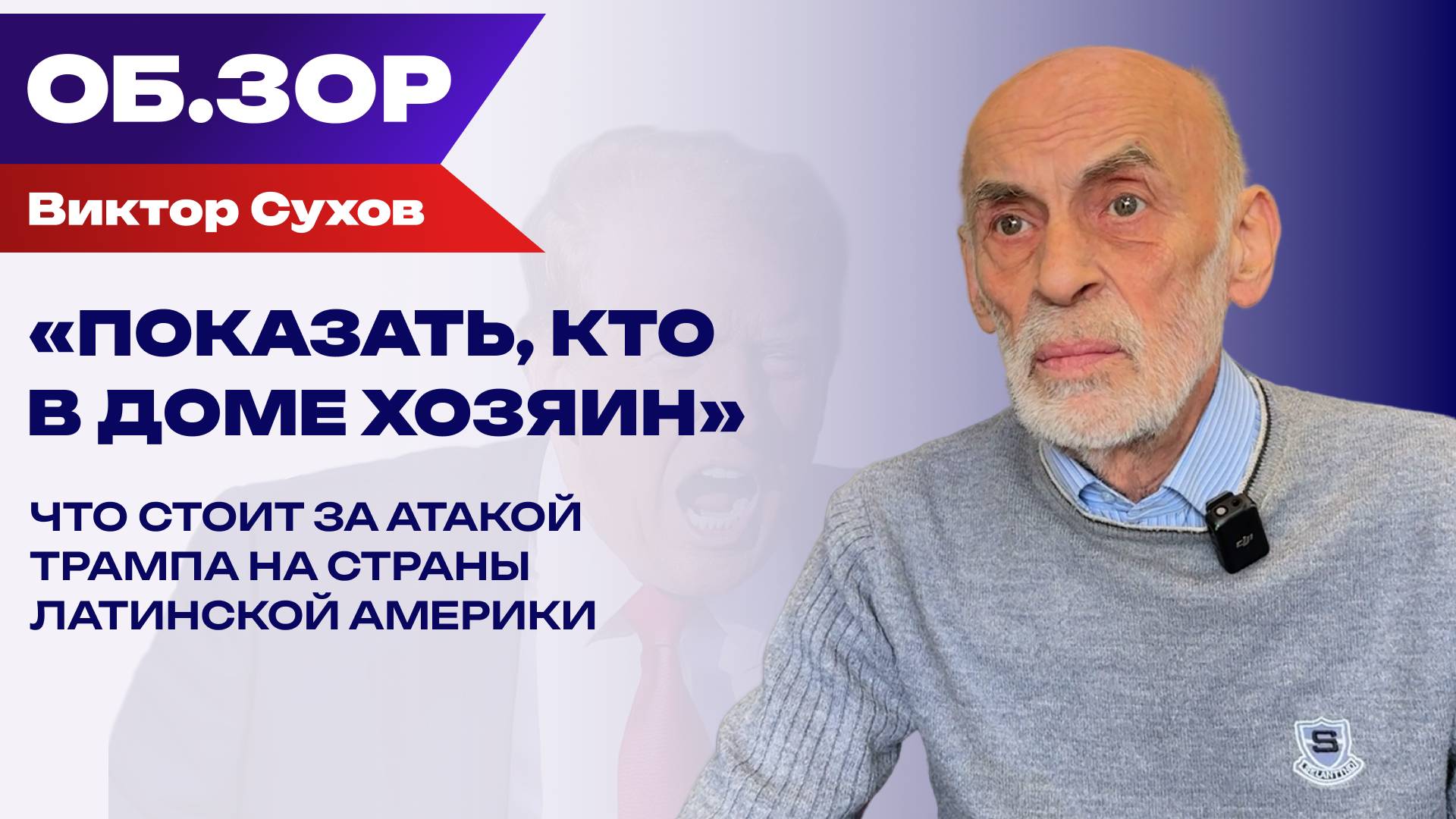 Убийством колумбийских рыбаков Трамп хочет показать Латинской Америке, кто в доме хозяин — Сухов