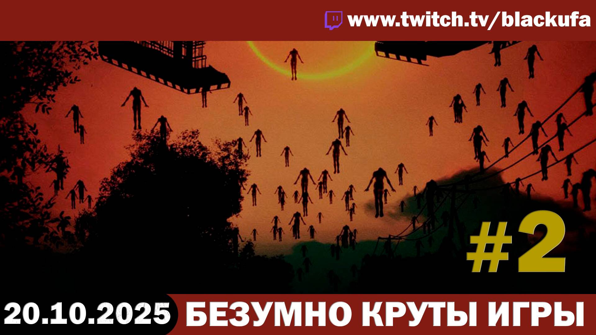 Эти игры БЕЗУМНО круты (кликбейт) #2 [20.10.25]