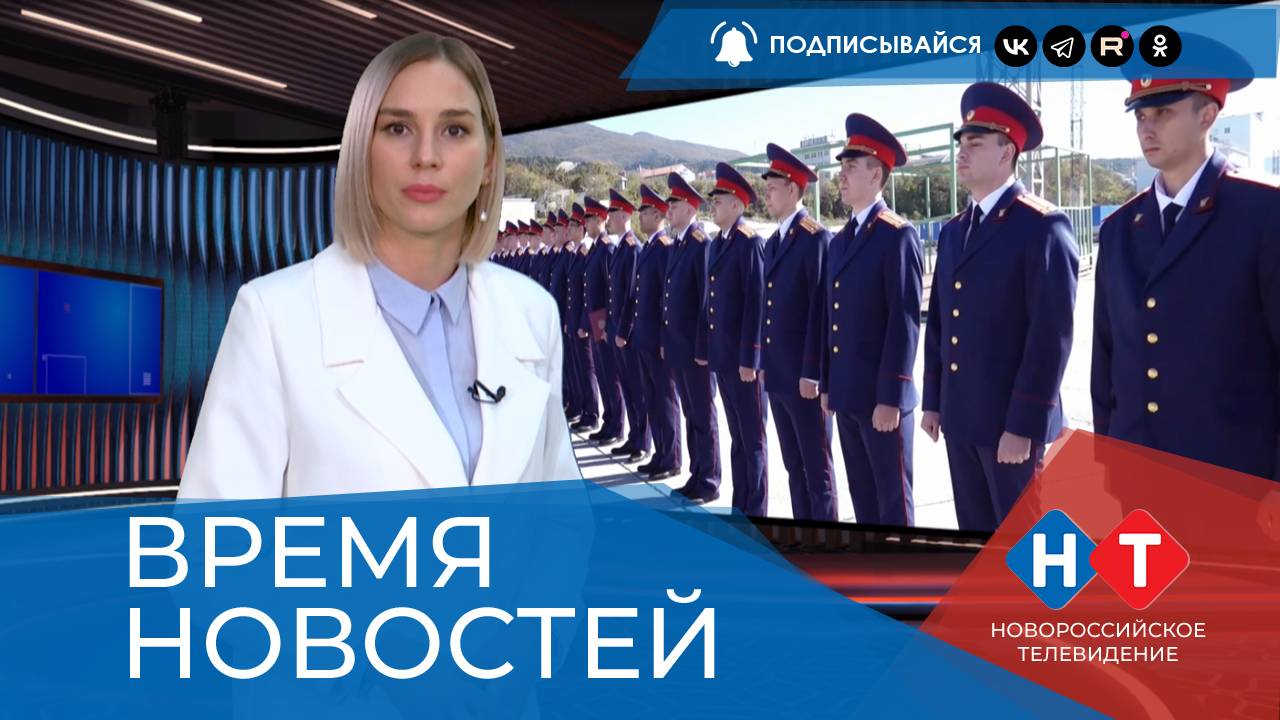 ВРЕМЯ НОВОСТЕЙ 20 Октября 2025 года