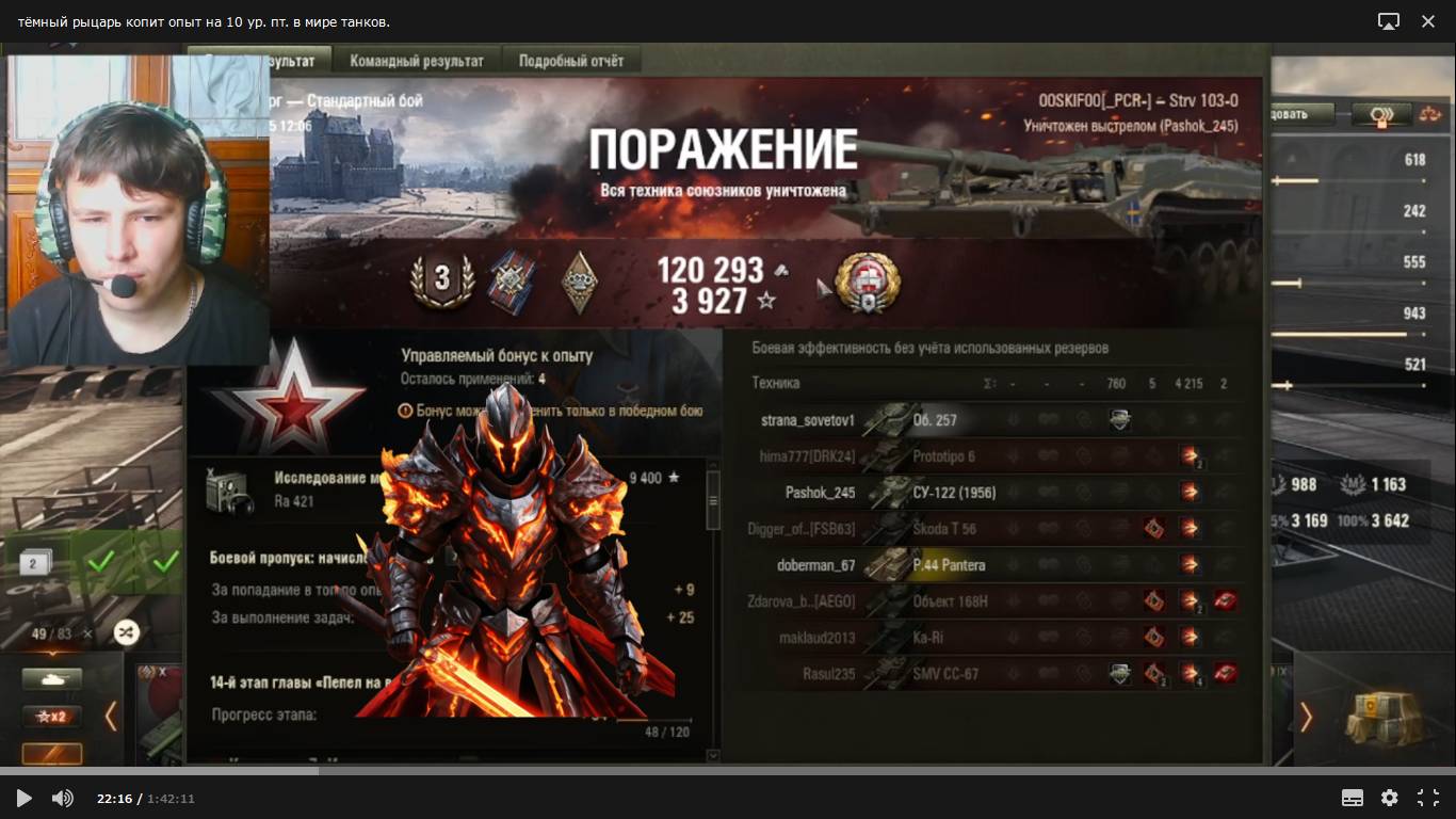 тёмный рыцарь копит опыт на 10 ур. пт. в мире танков. 49 серия.