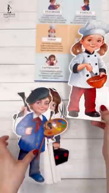 Фигурки настольные "Профессии" 5956200