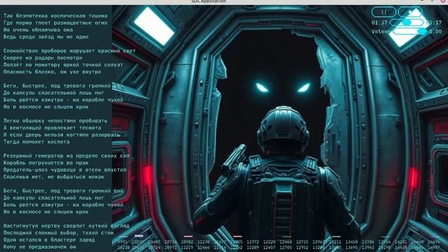 ИО. SDL Mixer + FFT. Чужой на корабле (Riffusion AI). Графический движок (Dlang, SDL).