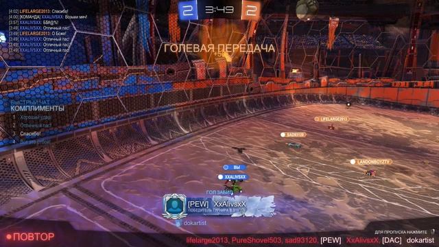 Rocket League - голевая передача кошкой от перекладины...