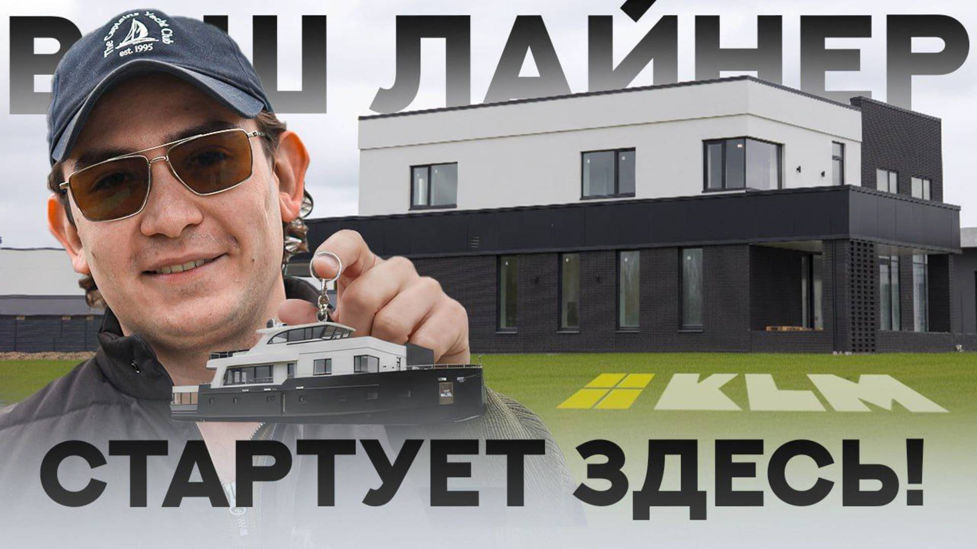 ПРЕМИУМ дом за XX миллионов. Современный дом с видом на реку АРХИТЕКТУРНЫЙ ОБЗОР дома второй свет