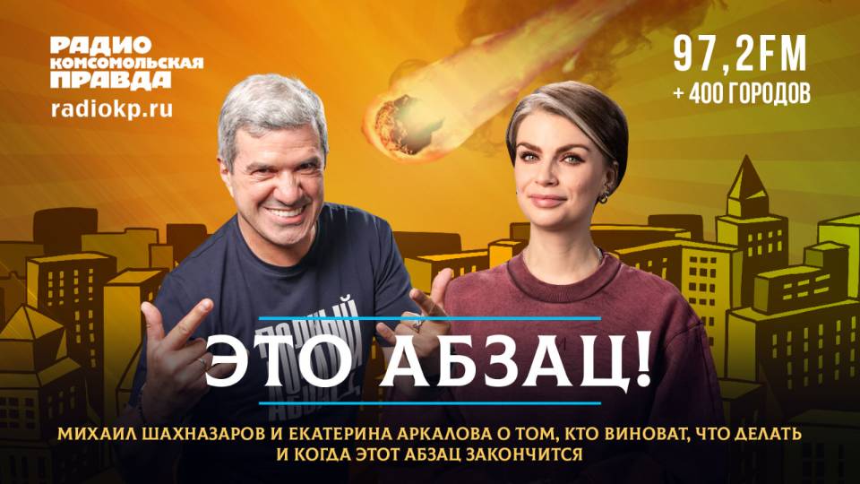 Зеленский торгуется, иноагент Дудь боится экстрадиции в Россию | ЭТО АБЗАЦ! | 20.10.2025