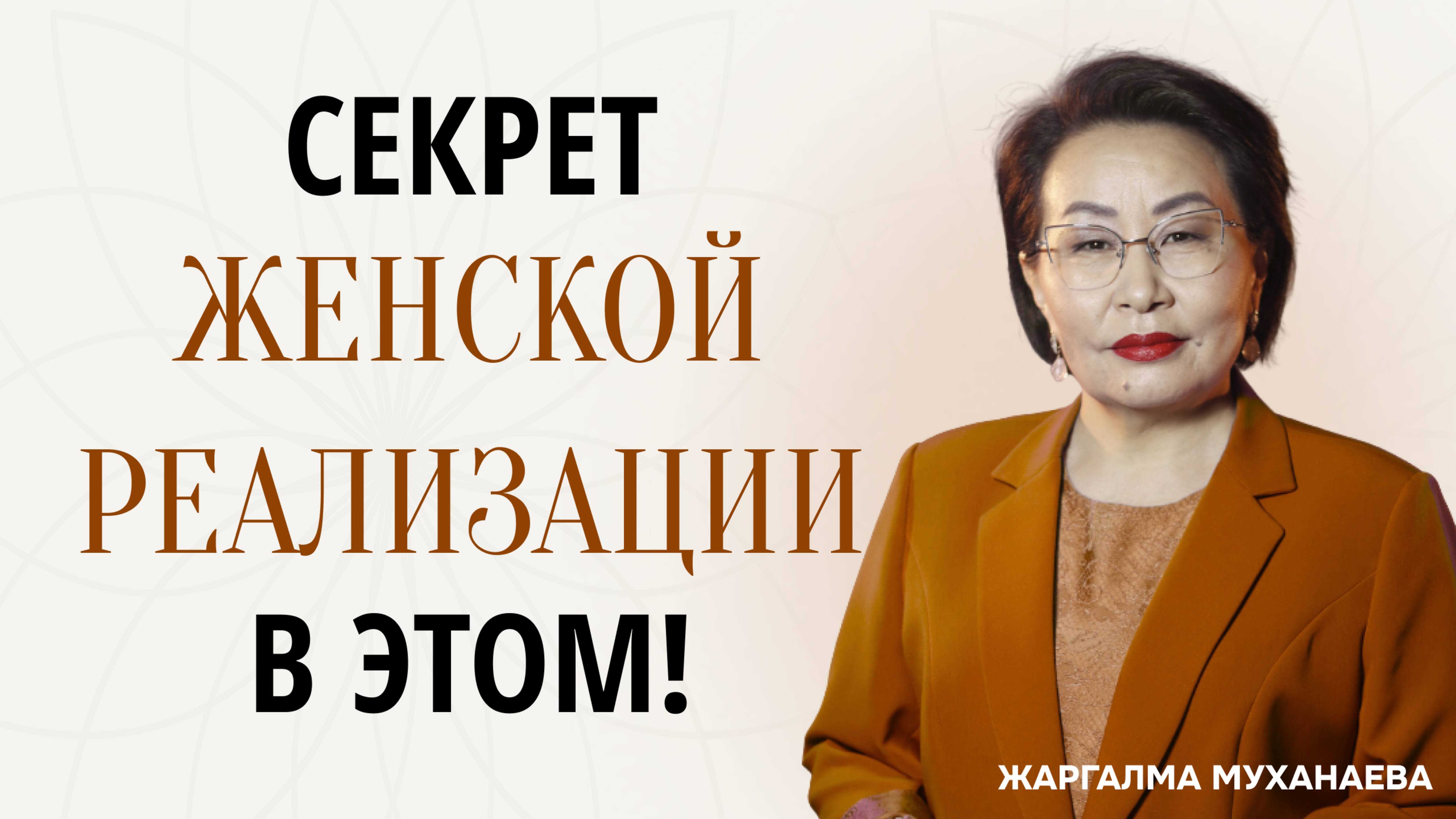 3 предназначения женщины, о которых ты не знаешь!