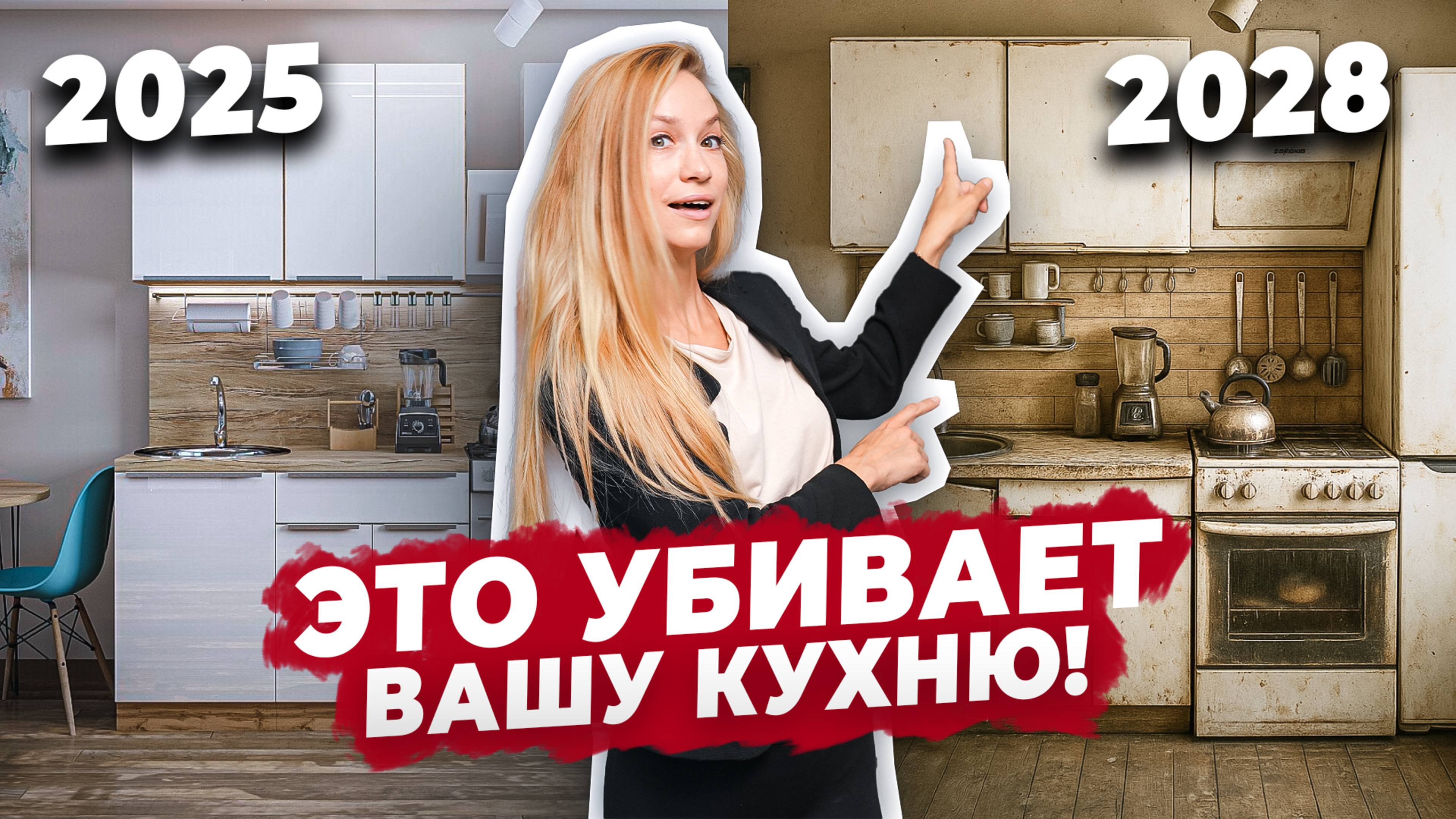 Как сохранить кухонный гарнитур на 10+ лет?  3 совета, которые помогут избежать ошибок!