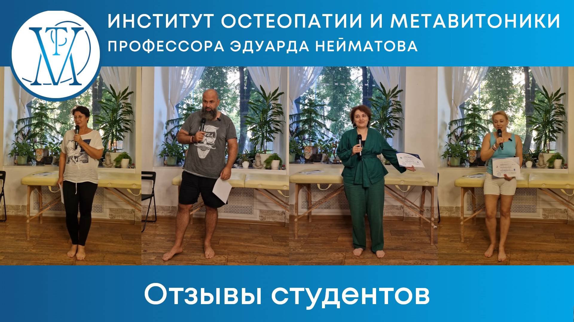 Отзывы о семинаре «Единство векторов и сфер»