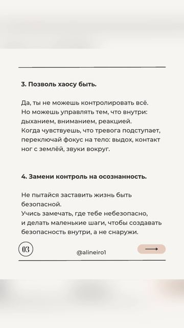 80% тревоги исчезнет, когда ты перестанешь делать это