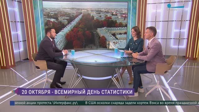 Город в цифрах. Как статистика влияет на жизнь Петербурга