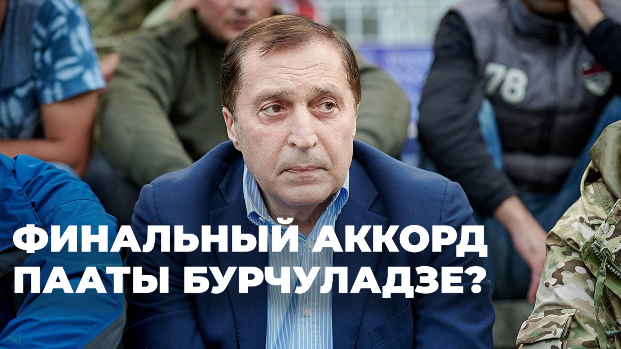"Все будет хорошо": как оперный певец провалил карьеру политика
