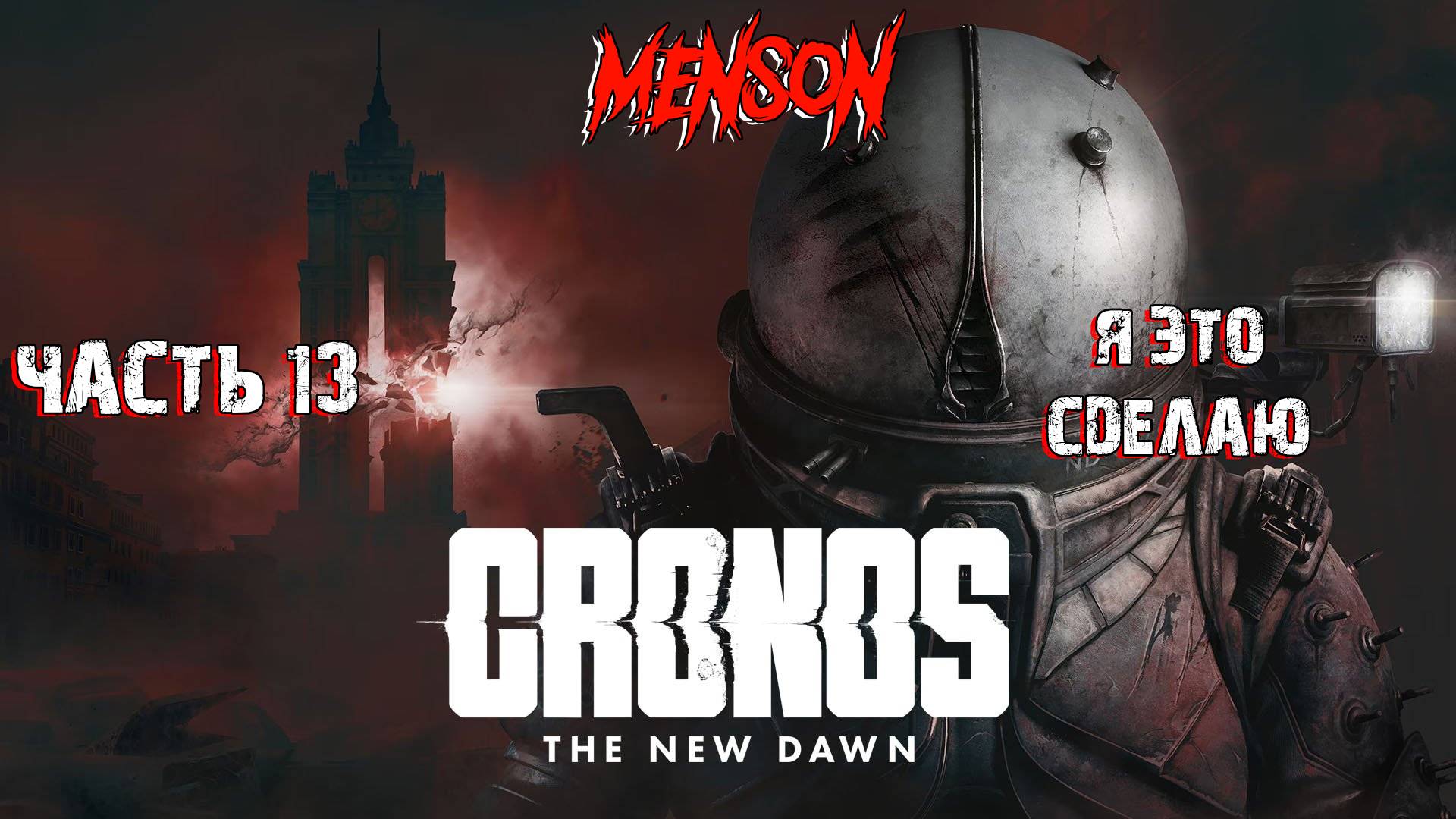 Магазин электроники | Cronos: The New Dawn (2025, PC) #13