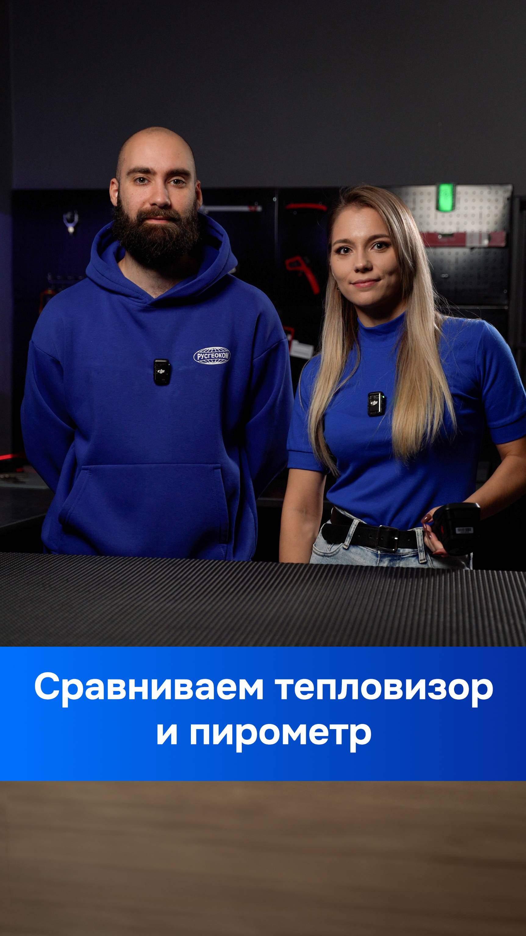 Тепловизор или пирометр - что выбрать? #строительство #ремонт #инструмент