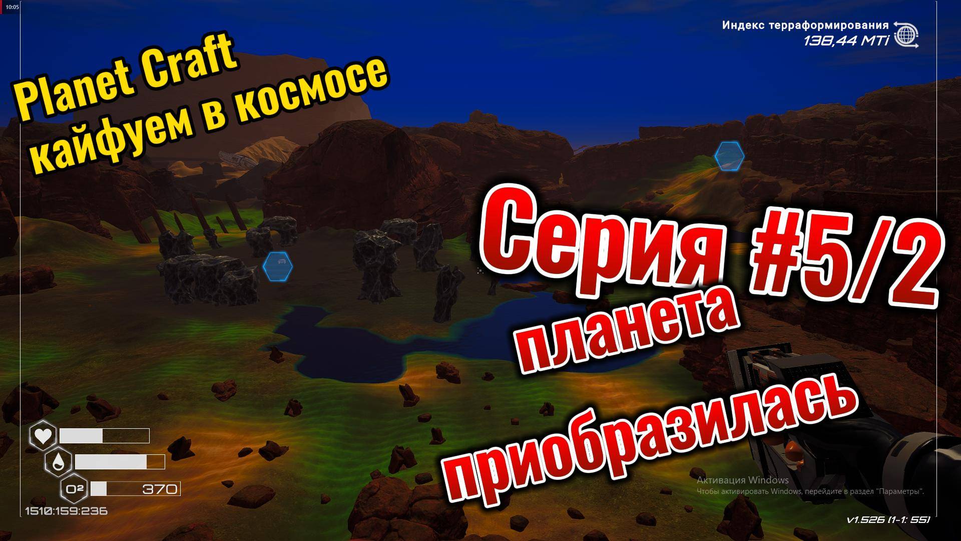 Planet Craft кайфуем в космосе Серия 5/2