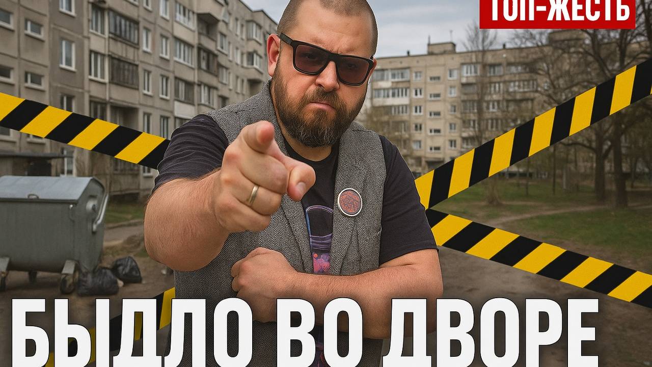 Быдло во дворе: ТОП самых жутких конфликтов во дворе. Не для слабонервных! Соседский БЕСПРЕДЕЛ!