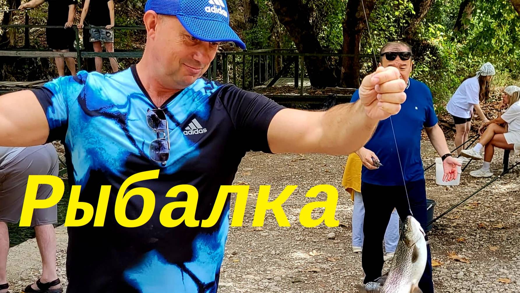 Турция часть-3 (Рыбалка и Барбекю вечеринка)