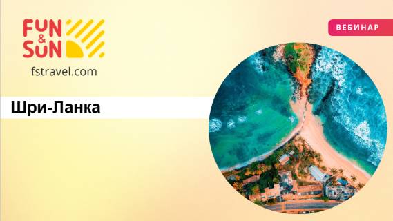 Шри-Ланка: Открывая остров сокровищ