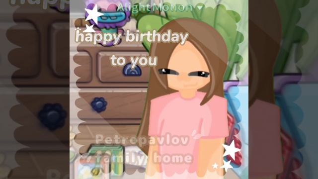 🥳❕Happy birthday to me❕🥳 В описание