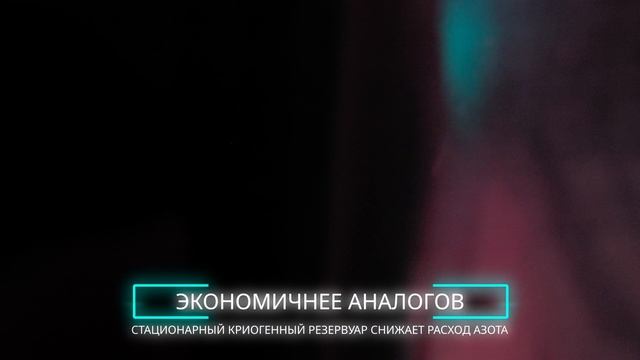 Криосауна нового поколения Activ Cryo V2