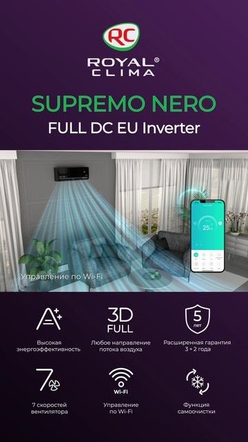 ROYAL CLIMA Supremo Nero