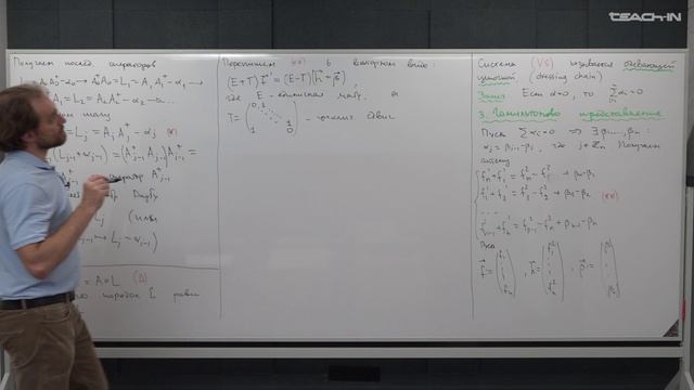Смирнов С.В. - Введение в теорию интегрируемых систем - 13. Одевающая цепочка Веселова-Шабата