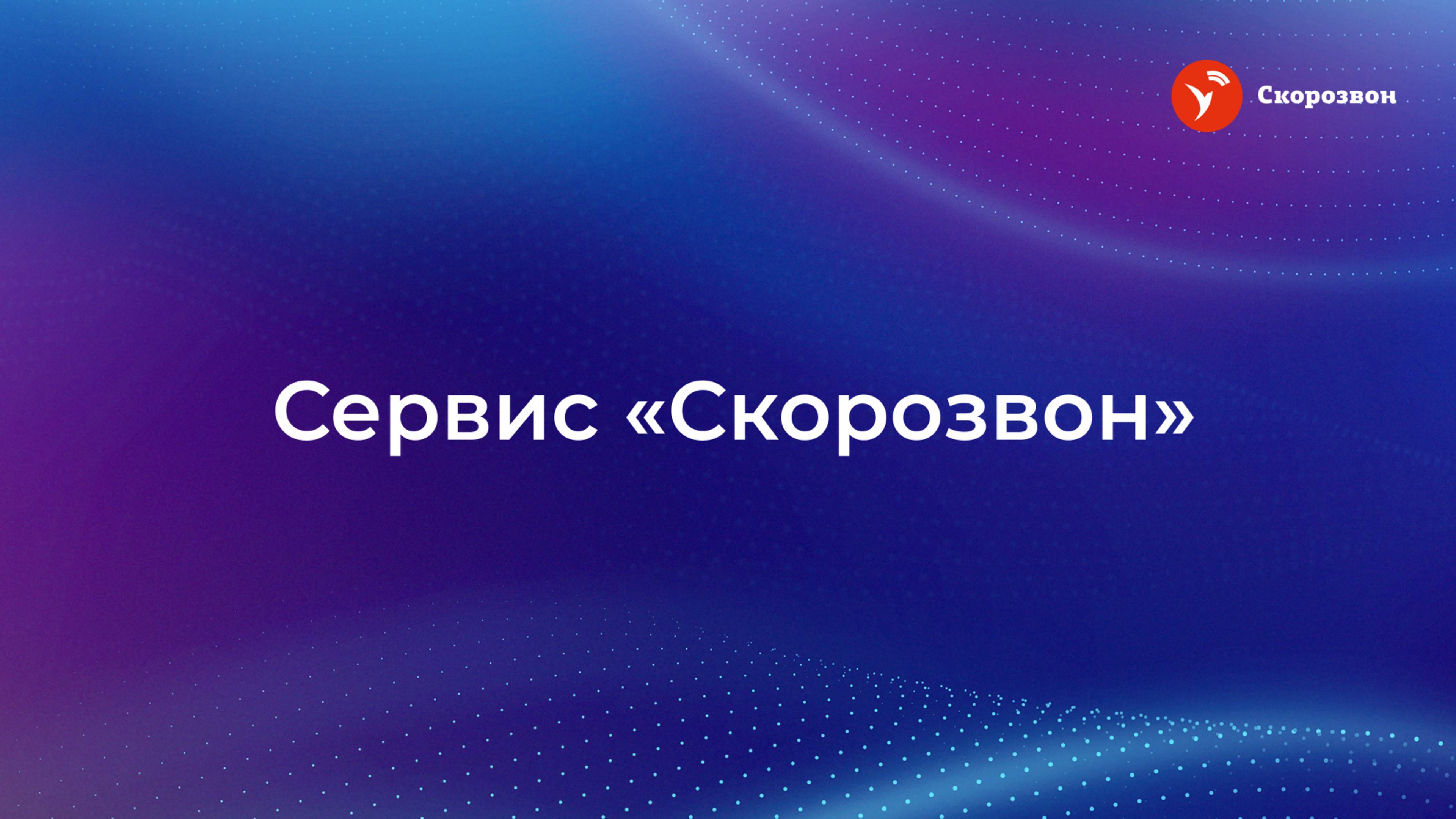 Настройка входящих - Общее