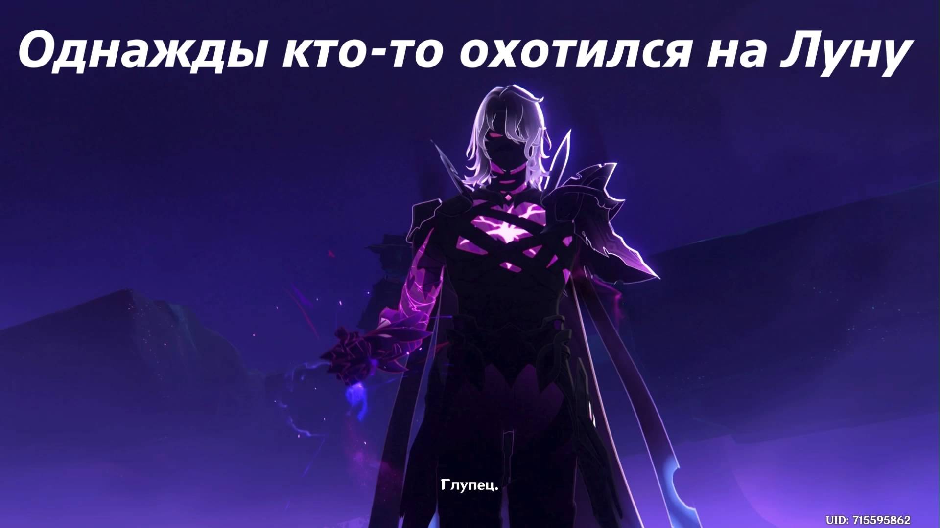 Элегия пыли и света фонаря (3). Песня полой луны, глава 2. Нод Край. Genshin Impact