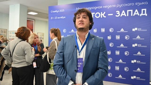 Андреа Бертацонни (Рим, Италия)/отзыв участника Международной недели русского языка «Восток – Запад»