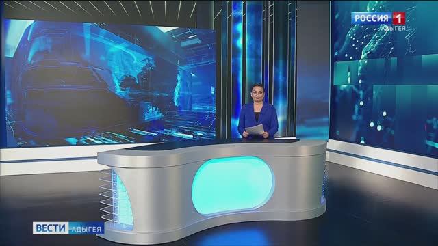 20:50 - «Вести. Адыгея» от 20.10.2025г.