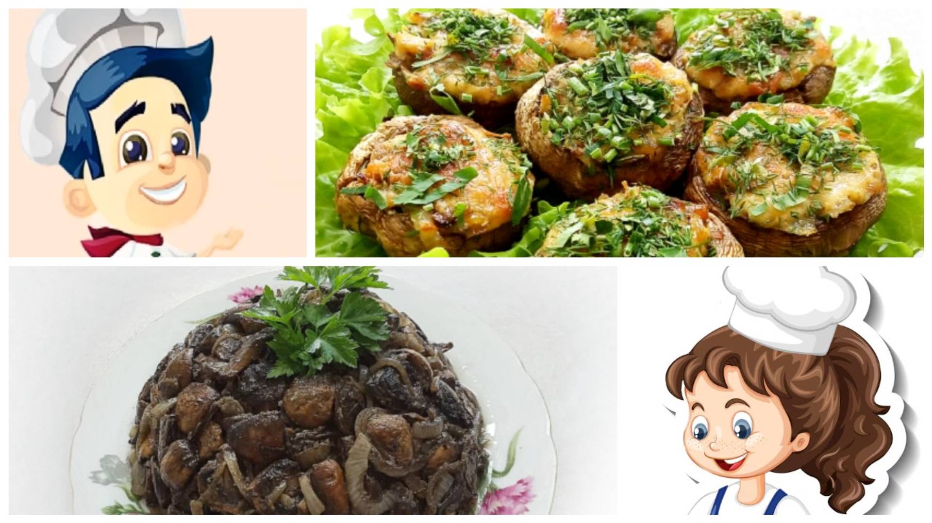 Блюда из ГРИБОВ (два рецепта)! Пошаговые рецепты!