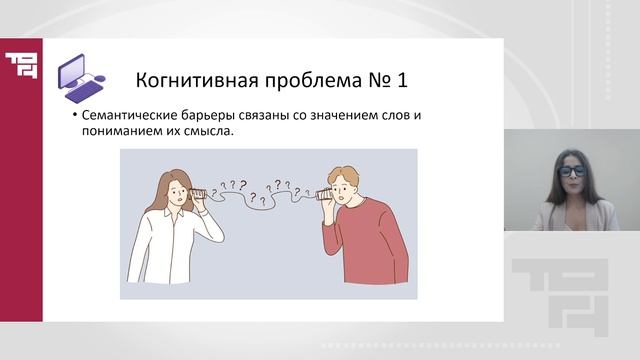 Онлайн-коммуникация: подводная часть айсберга |Лектор - Симорот Светлана Юрьевна