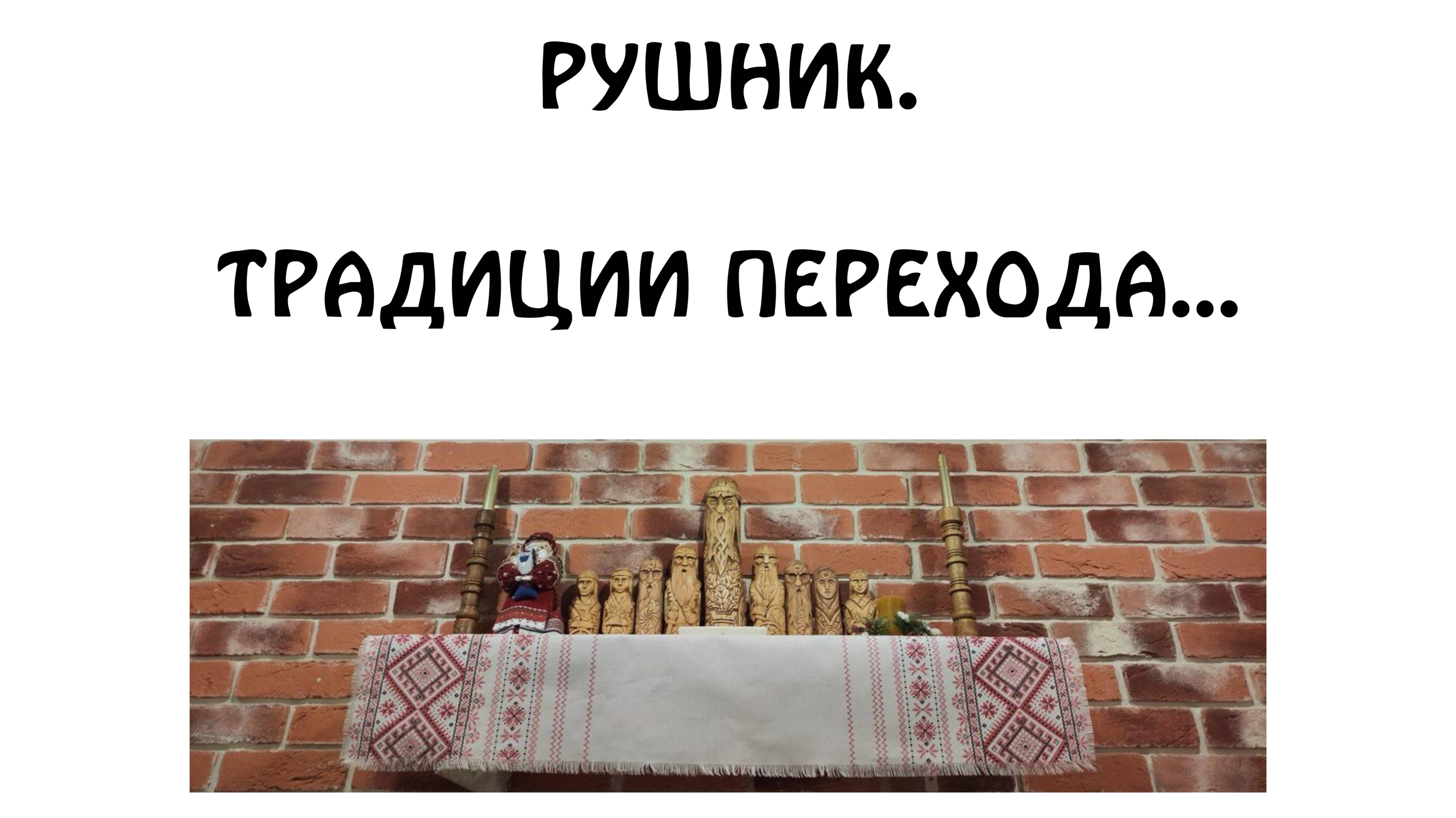 РУШНИКИ