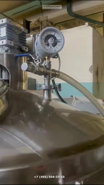 Работа вакуумной варочной емкости производства ООО Промбиофит