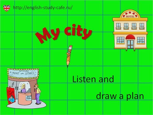 Аудирование - My city