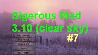 прохождение Sigerous Mod 3.10 (clear sky) [Монстры подземелий и зомби Янтаря] #7