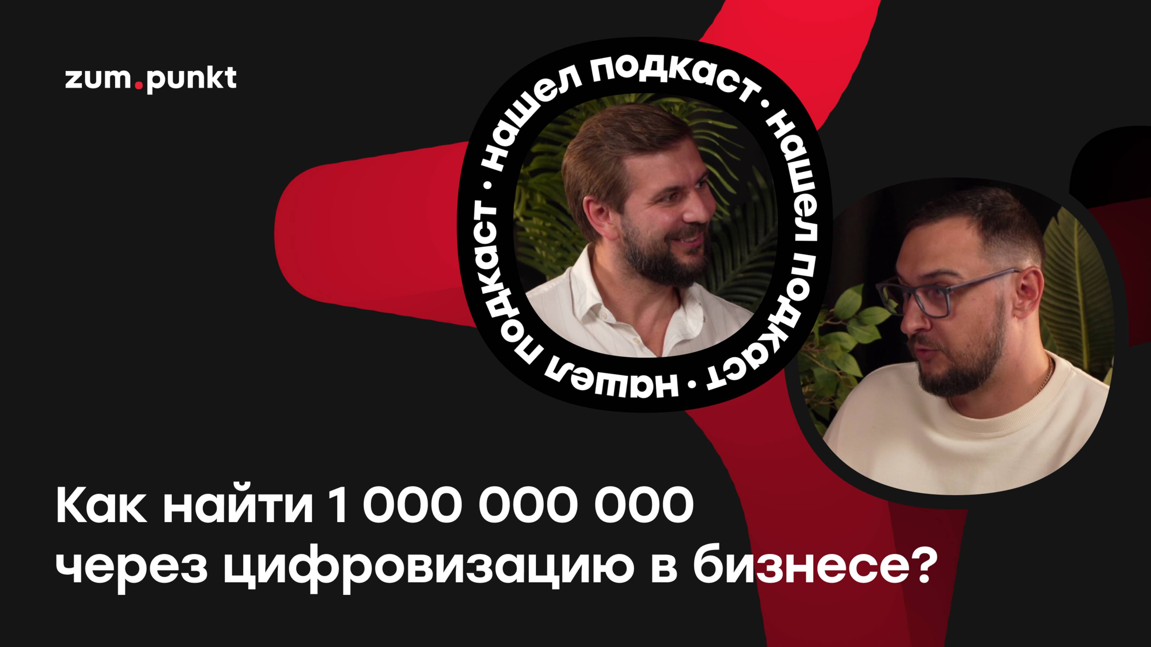 ИИ отберут у нас возможность путешествовать? Про цифровизацию и будущее бизнеса. Иван Крутько.