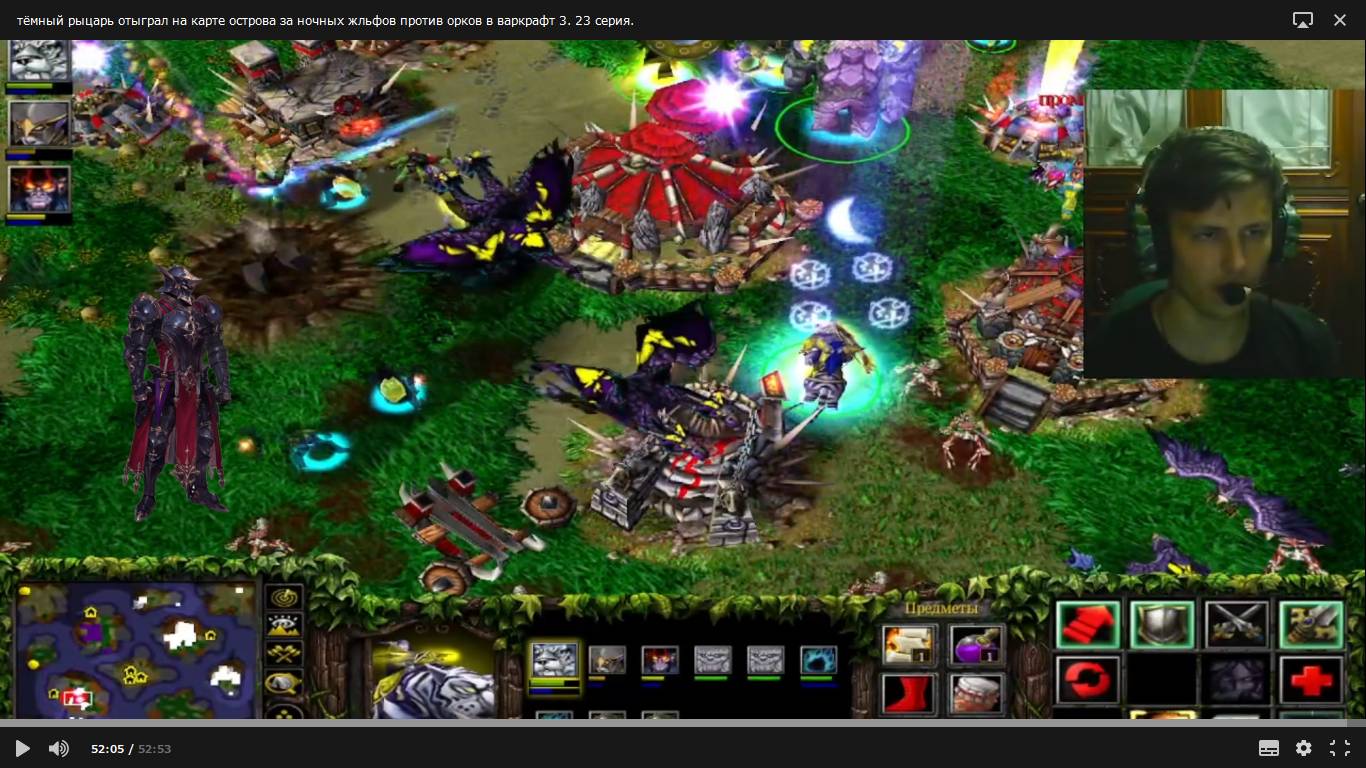 тёмный рыцарь отыграл на карте острова за ночных жльфов против орков в варкрафт 3. 23 серия.