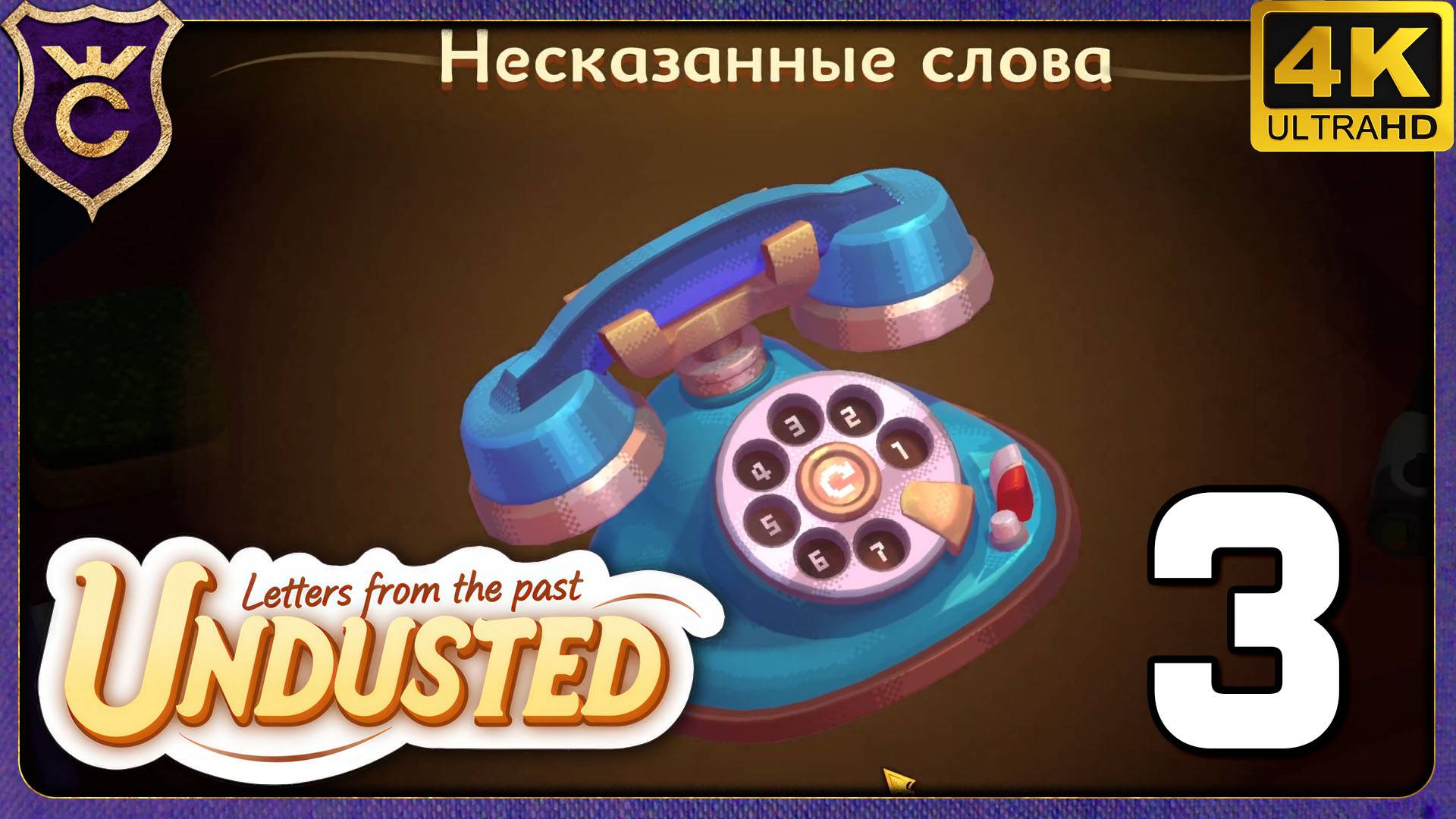 ПРОСЛУШАЛ СЕКРЕТНОЕ СООБЩЕНИЕ! 3 Undusted Letters from the Past